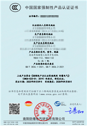 防爆CCC证书-深圳中诺检测技术有限公司